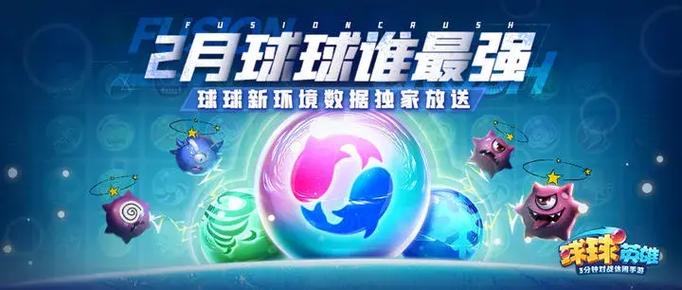 球球英雄兑换码图标