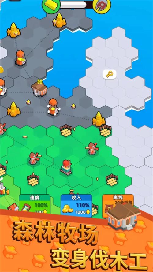 就抢你地盘无限金币版截图