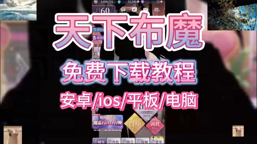 天下布魔修改器下载教程截图