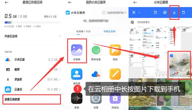 手机照片如何备份图标