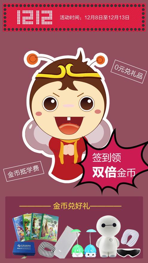 签到送金币的漫画截图