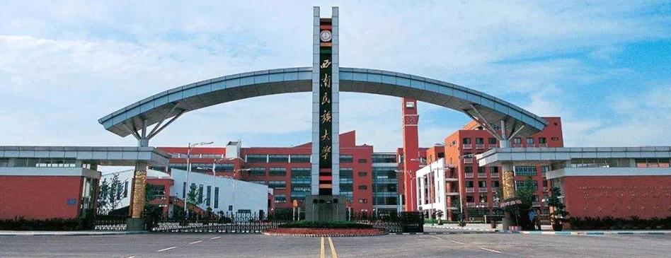 西南民族大学官网入口图标