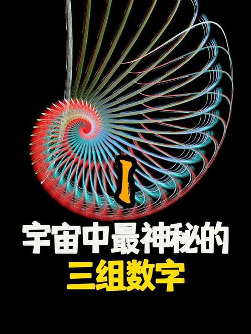 06.11.20.23.25.28.宇宙两组数字