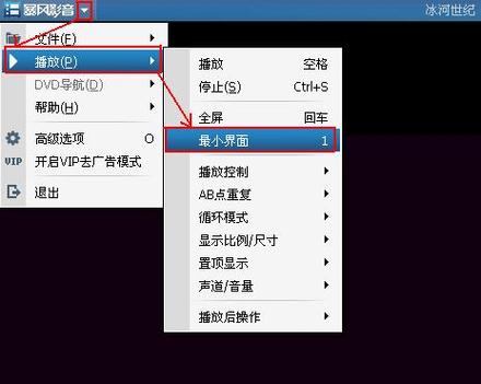 暴风影音自动全屏