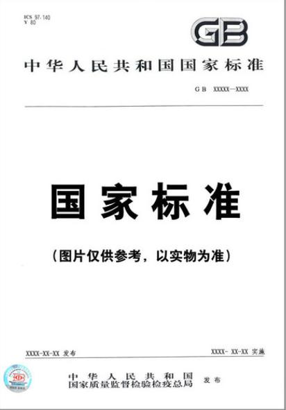 gb国家标准图标