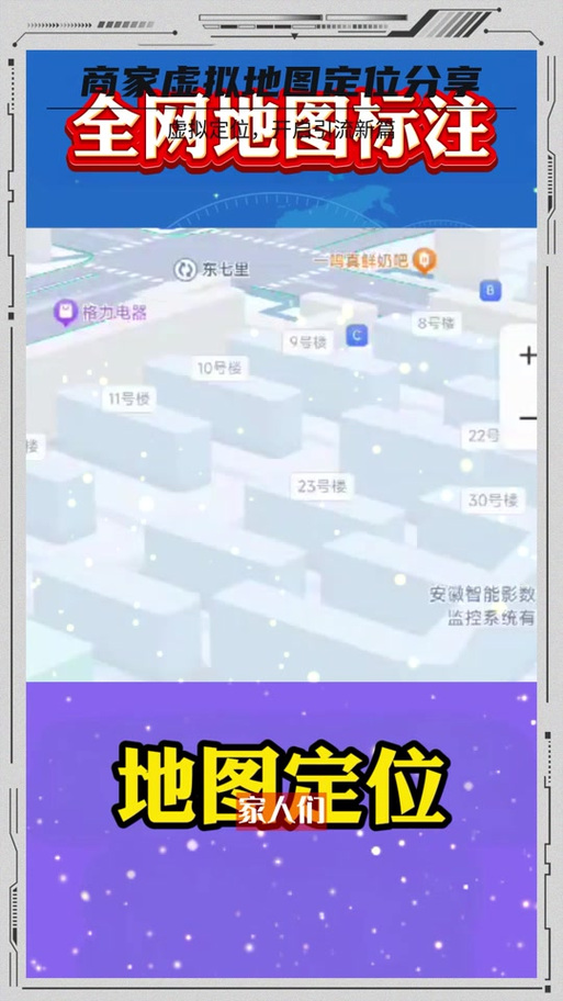 紫狐模拟定位图标