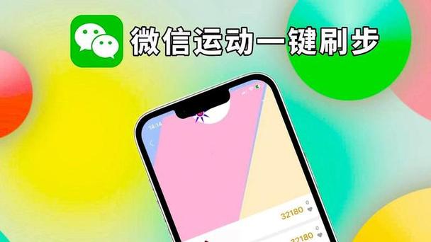 华为手环可以连接微信运动吗图标
