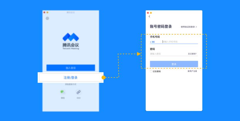 腾讯会议登录方式-腾讯会议图标