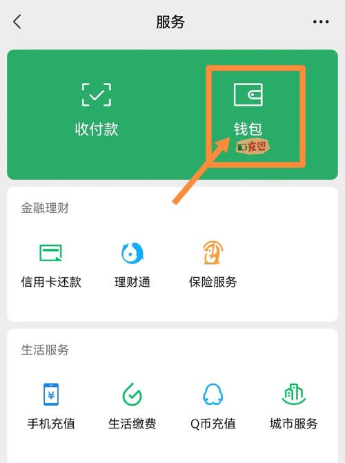 如何删除手机充值记录