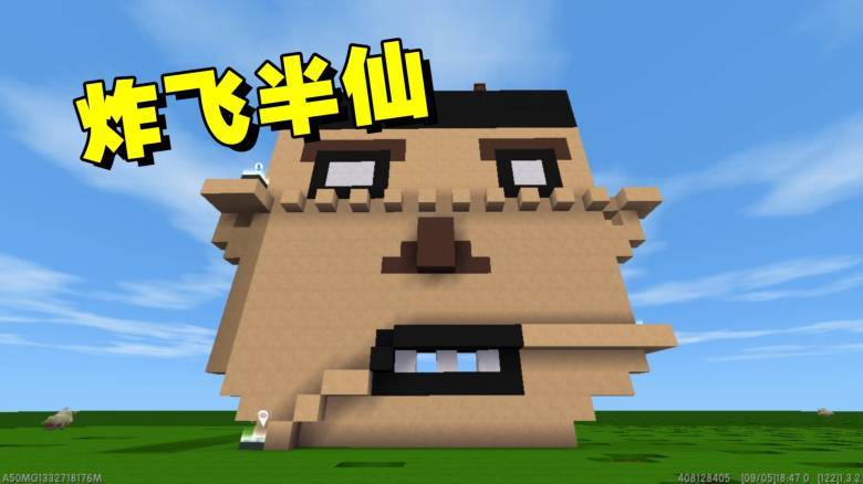 半仙迷你世界图标