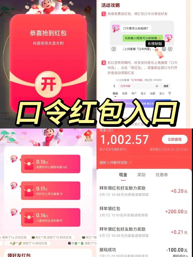 口令红包口令图标