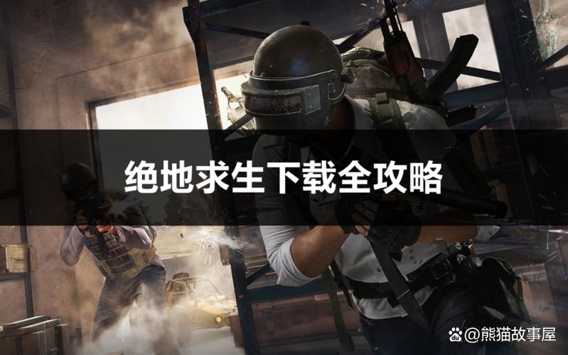 我在绝地求生捡碎片百度图标