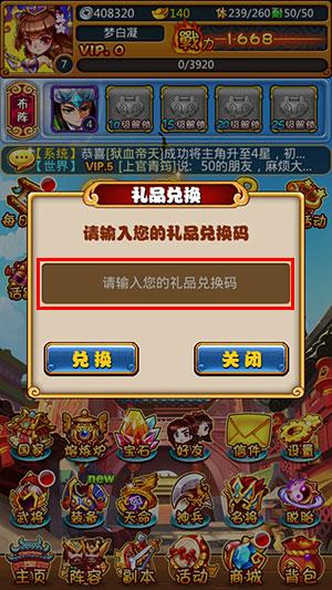 英雄召唤师礼包兑换码图标