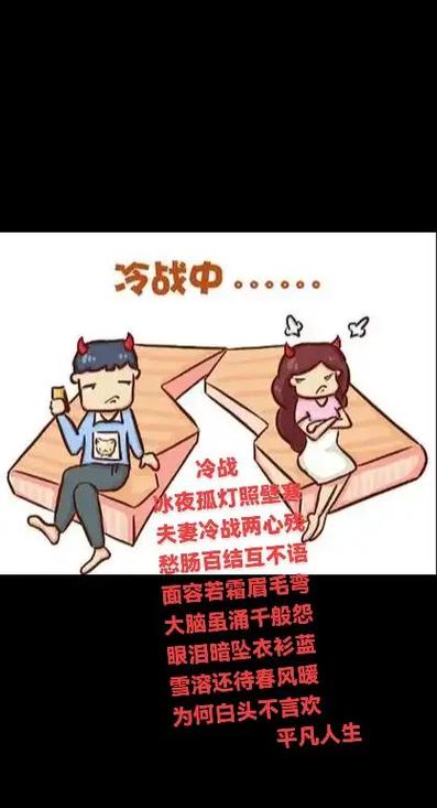 冰块男女之间的意思图标