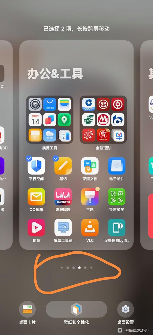 小米手机桌面整理桌面图标图标