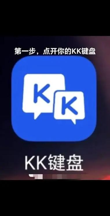 kk键盘怎么把中文翻译成英文