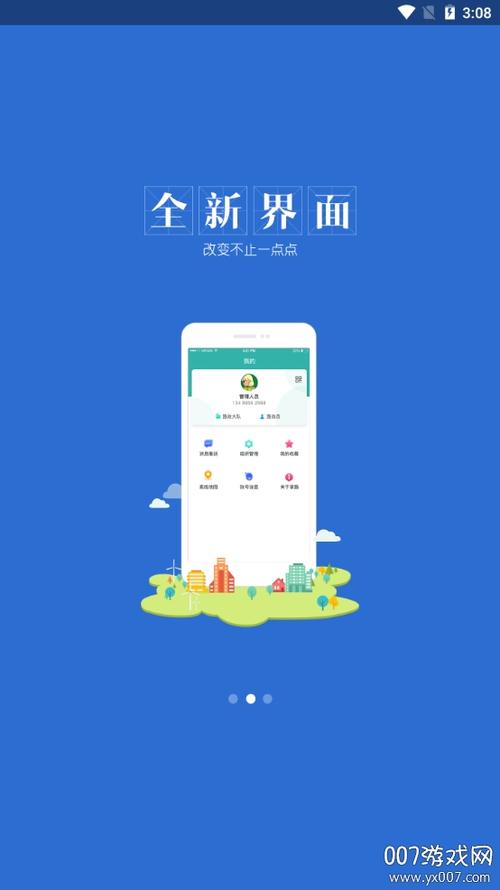热门漫漫路2旧版本app图标