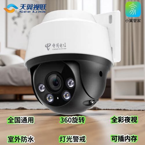 小翼管家监控回看要收费吗图标