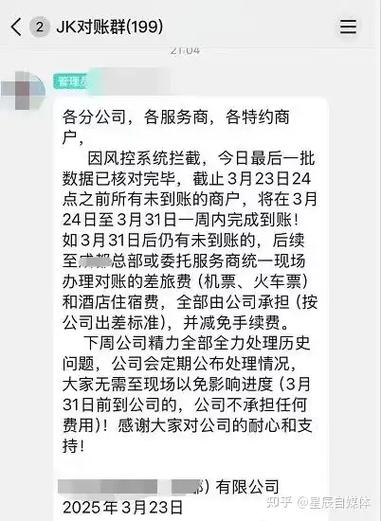 第三方卡单多久到账截图