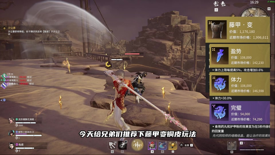永劫无间商城怎么升级图标