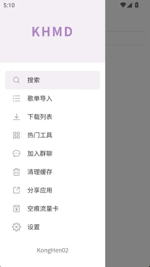 抖音旗下听歌软件截图