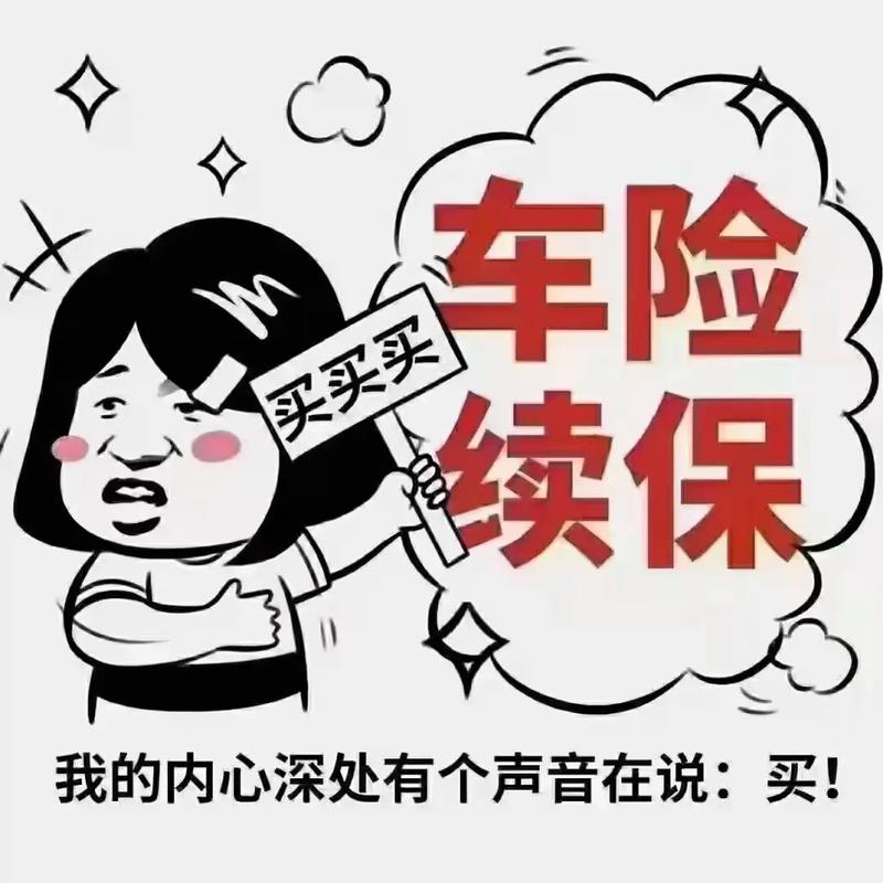 保险如何取消自动扣费续保图标