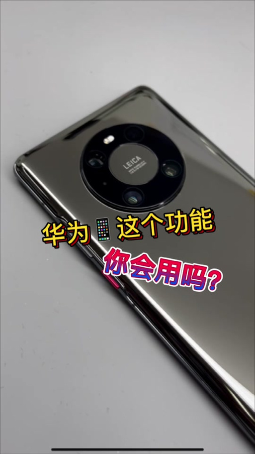 华为手机上面有一把钥匙什么意思图标