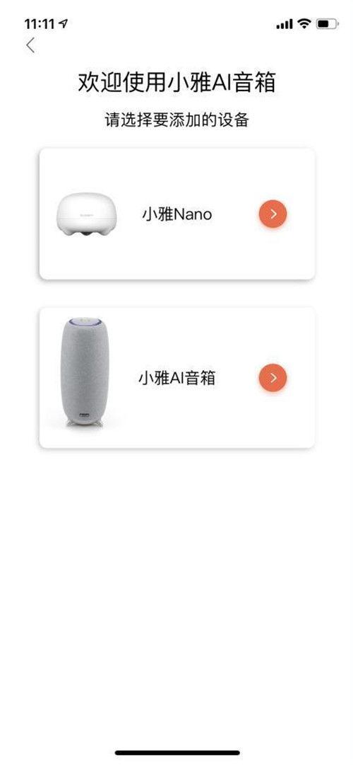 工商收款音响怎么连接wifi截图