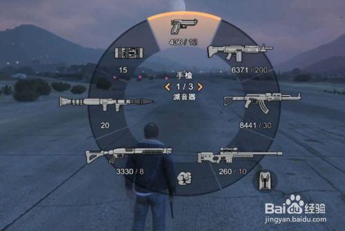 gta5怎么换武器同类