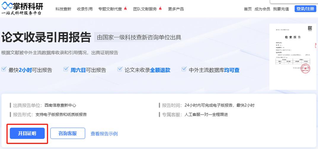 ei期刊官网入口图标