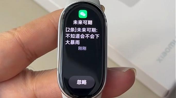 小米手环能聊天吗