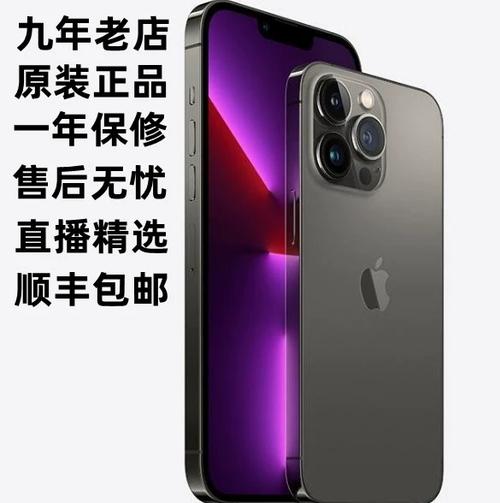 13mini的a15性能截图