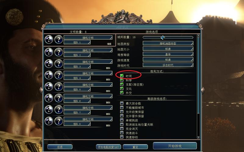 文明5怎么设置简体中文图标