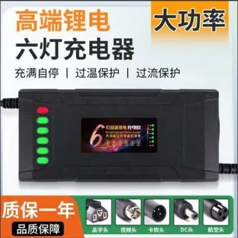 电动车充电器会自动断电吗图标