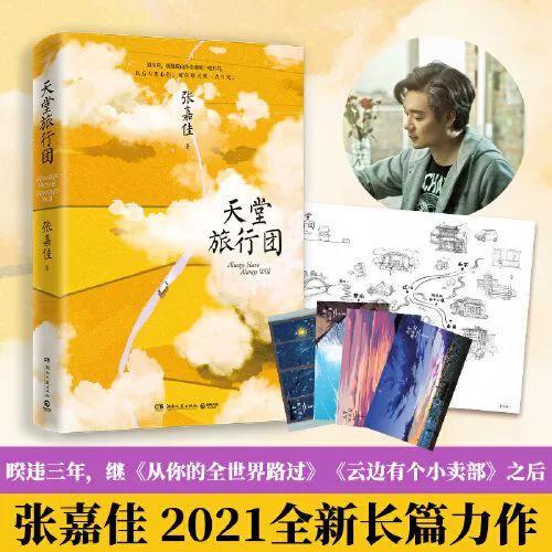 附近人位置停留多久截图
