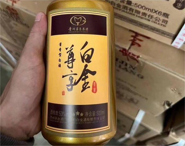 尊享白金m主图标