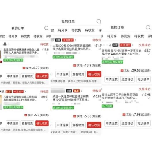 拼多多怎么购物便宜图标