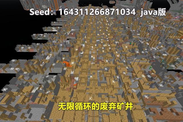我的世界无限废弃矿井种子图标