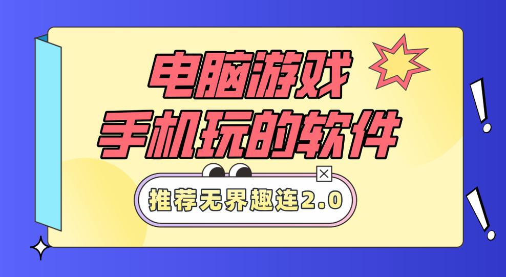 手机玩端游软件图标