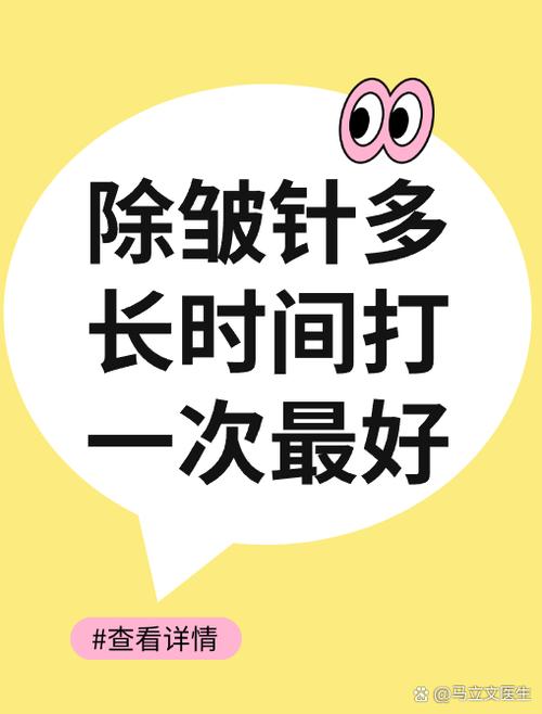 除皱针一年打几次最好图标