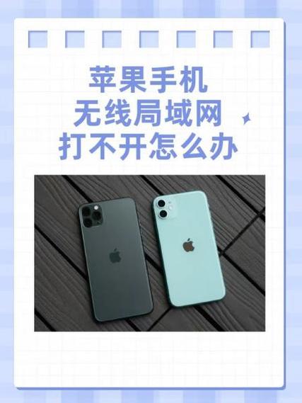7p无线局域网打不开图标