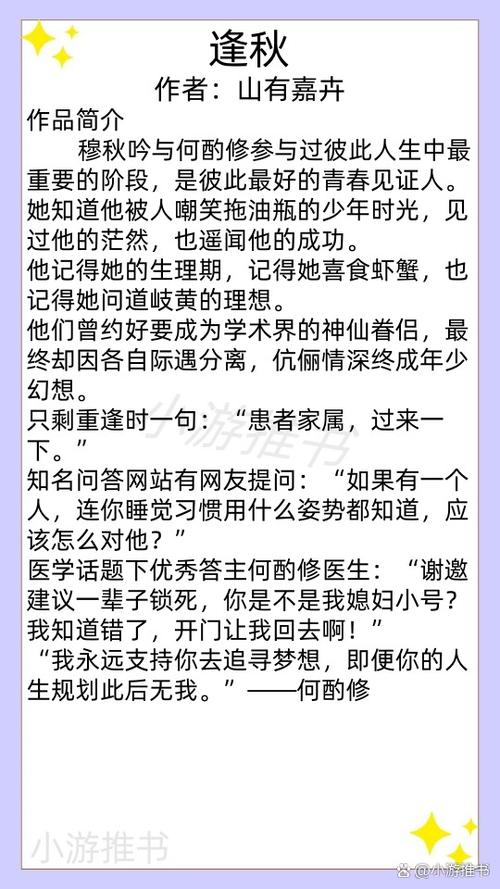 可以看免费晋江文的app图标