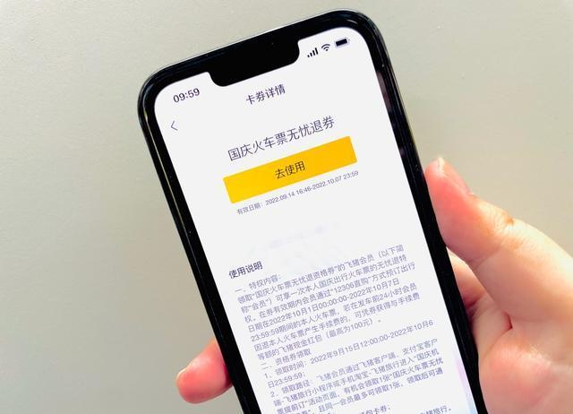 酒店预定不可取消如果要退款怎么办图标