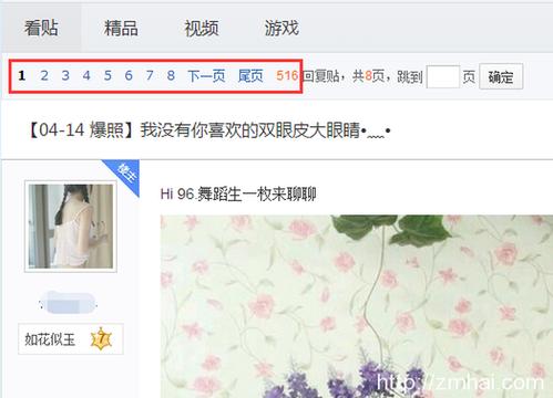 手机贴吧怎么看精品贴图标