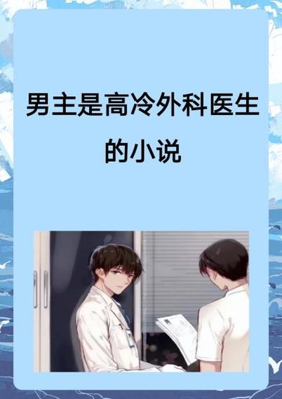 男主角在协和医院挣到千万的小说截图