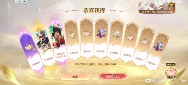 王者荣耀2026春节活动最新消息图标