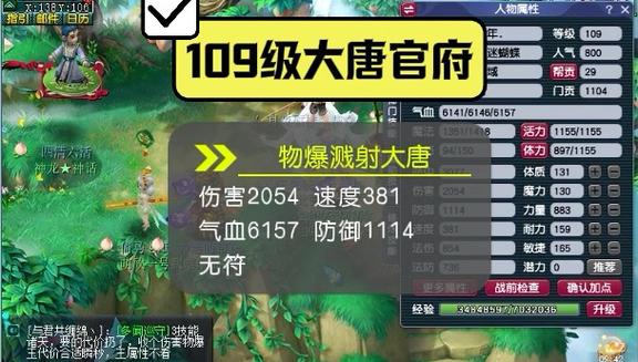 109大唐任务奖励图标