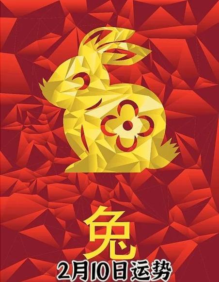 属兔财神方位