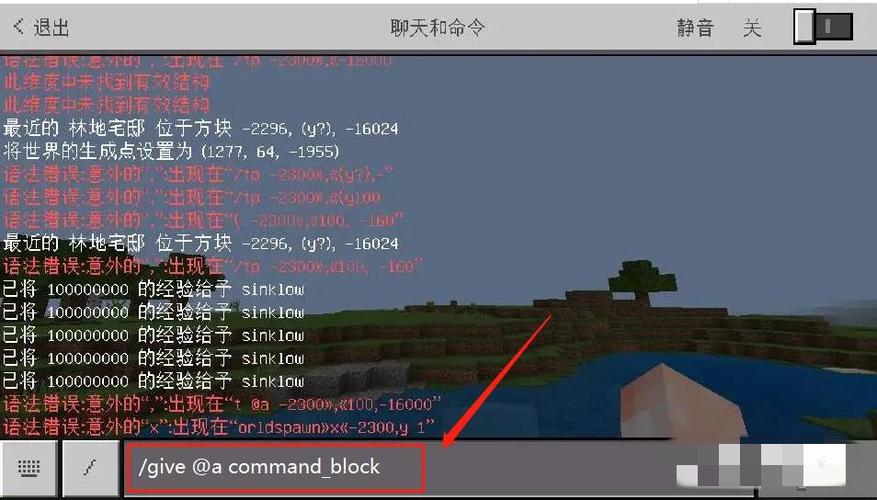 我的世界指令放置方块截图