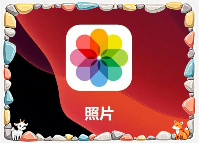 照片传输图标